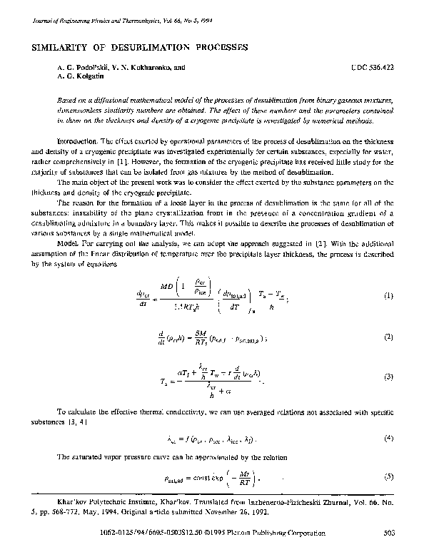(PDF) Similarity of desublimation processes