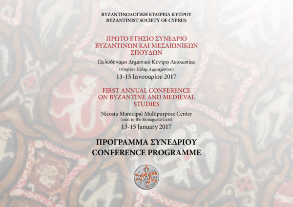 (PDF) Masons' marks in Cyprus: preliminary considerations - 1st Annual ...