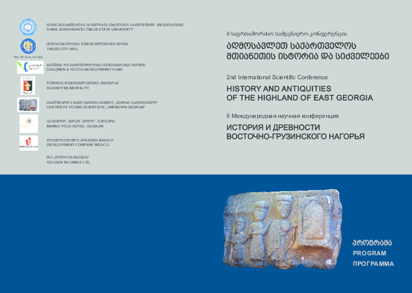 (PDF) Priestman, 2017: Absolute Dating of Quantitative Changes within ...