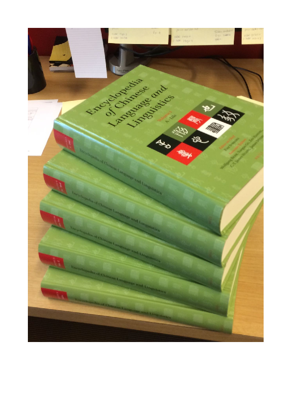 (PDF) (with Rint P.E. Sybesma, editor-in-chief, James Myers, Yueguo Gu ...