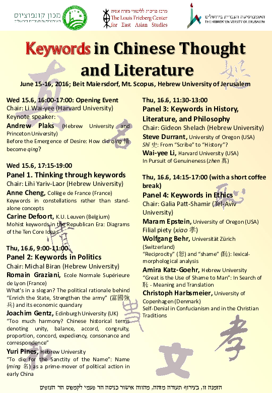 (PDF) Reciprocity’ (恕) and ‘shame’ (恥)– what reconstructed morphology ...