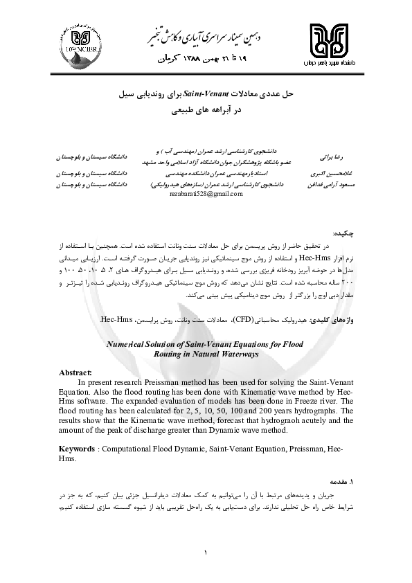 (PDF) Flood Routing via Saint-Venant Numerical Methods