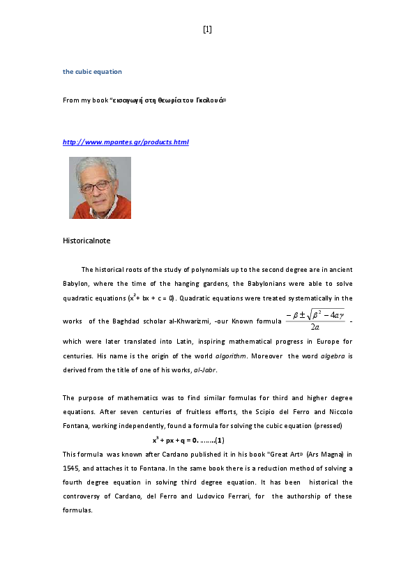 (PDF) the cubic equation.pdf, Cardano's method