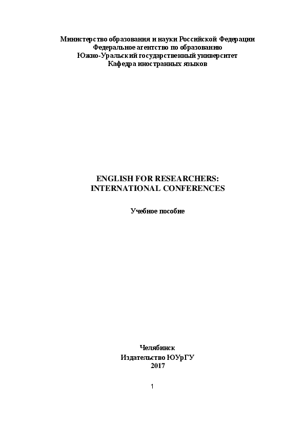 (PDF) ENGLISH FOR RESEARCHERS: INTERNATIONAL CONFERENCES