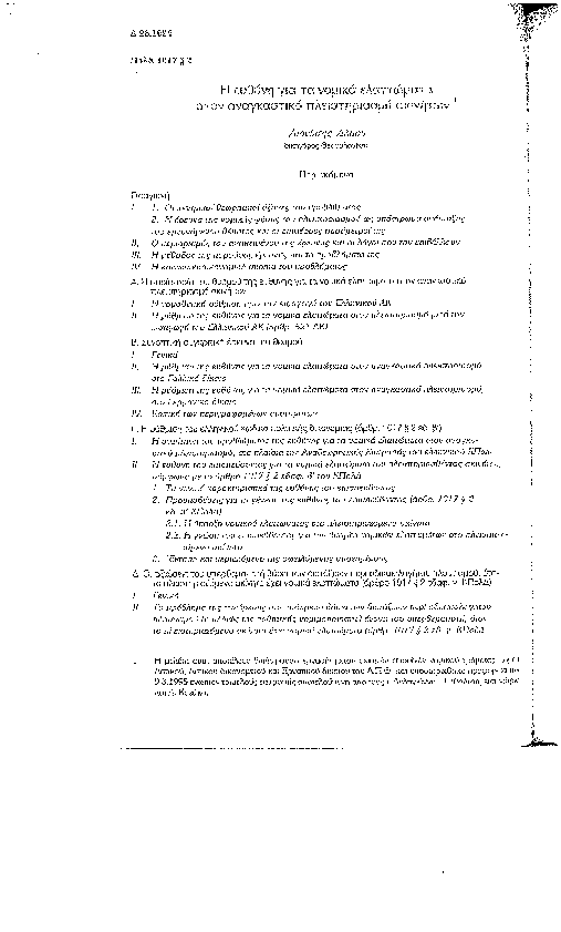 (PDF) ΕΥΘΥΝΗ ΓΙΑ ΝΟΜΙΚΑ ΕΛΛΑΤΩΜΑΤΑ ΣΤΟ ΠΛΕΙΣΤΗΡΙΑΣΜΟ ΑΚΙΝΗΤΩΝ