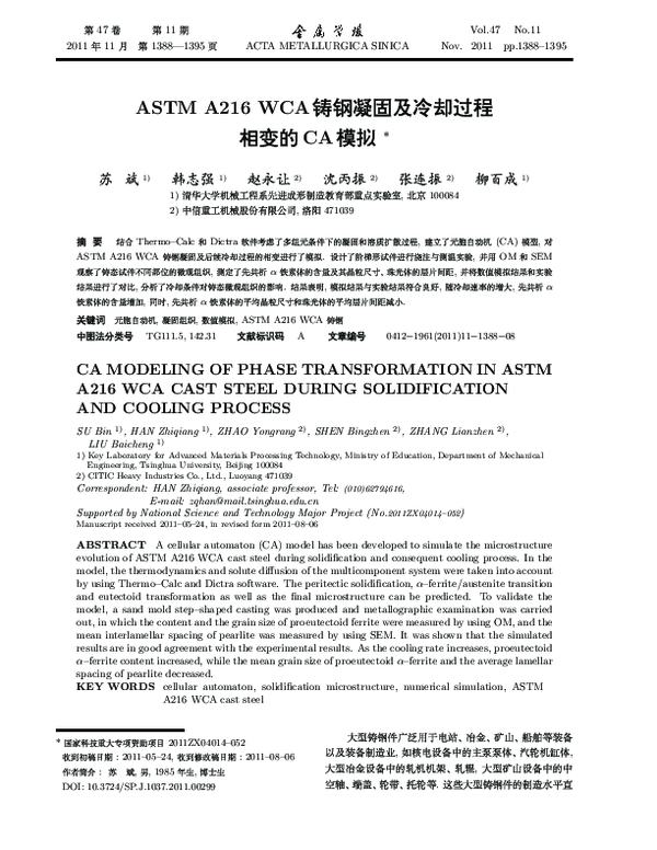 (PDF) CA modeling of phase transformation in ASTM A216 WCA cast steel ...