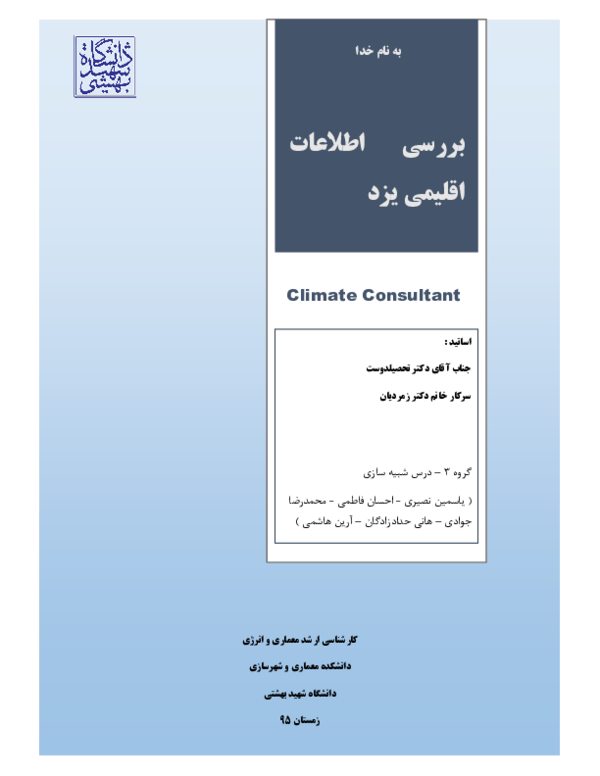 (PDF) Yazd's Climatic Report , using Climate Consultant 6.0 (in Persian)