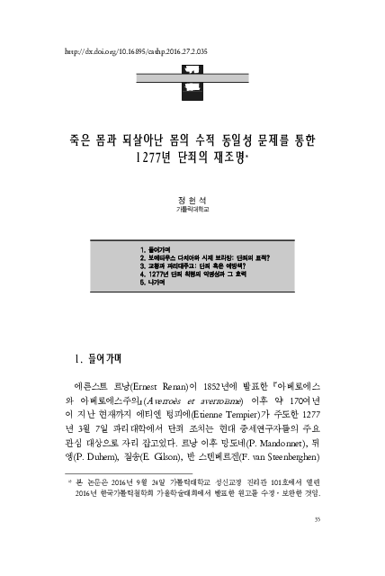 (PDF) The Problem of Numerical Identity of Dead and Resurrected Body ...