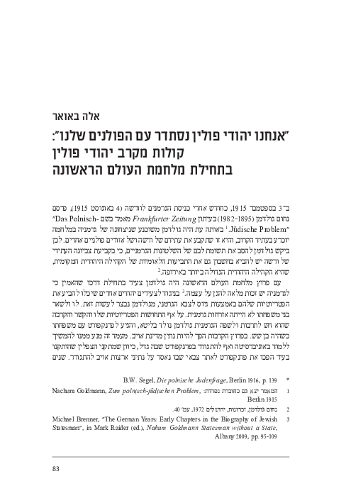 (PDF) ' We Polish Jews will get along with our Poles '; Echoes from ...