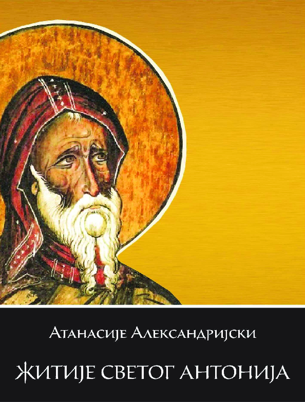 (PDF) Atanasije Aleksandrijski - Zitije Svetog Antonija (Athanasius of ...
