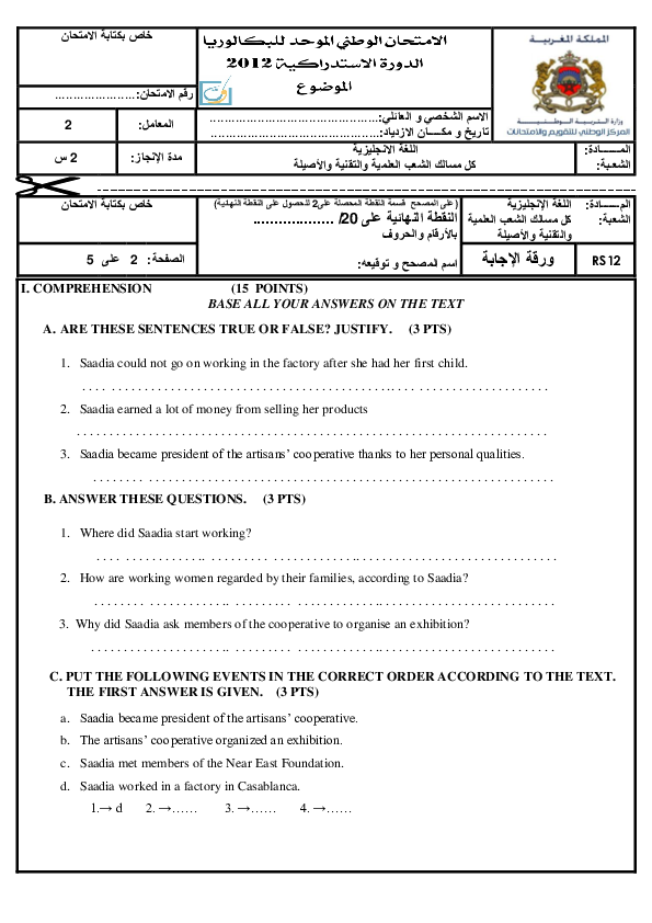 (PDF) RS - Questions