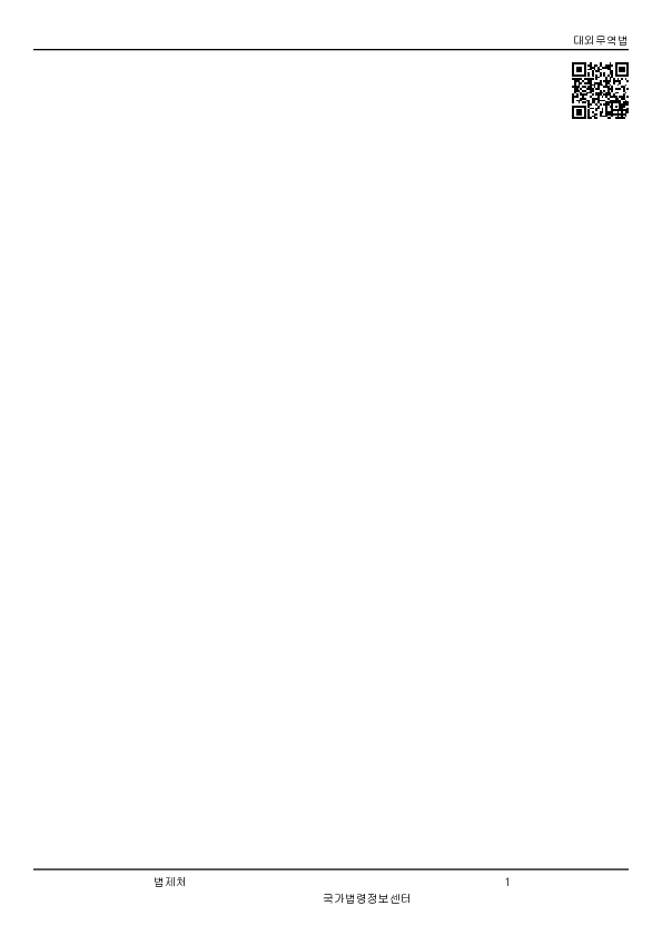 (PDF) 대외무역법