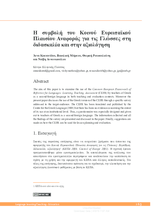 (PDF) Η συμβολή του Κοινού Ευρωπαϊκού Πλαισίου Αναφοράς για τις Γλώσσες ...