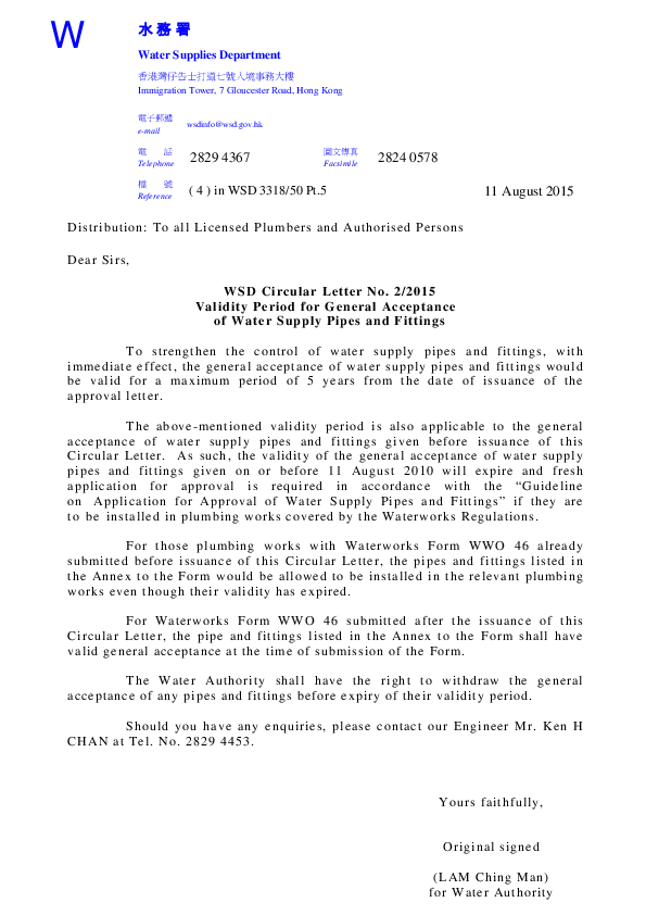 (PDF) W 水 務 署 WSD Circular Letter No. 2/2015 Validity Period for ...