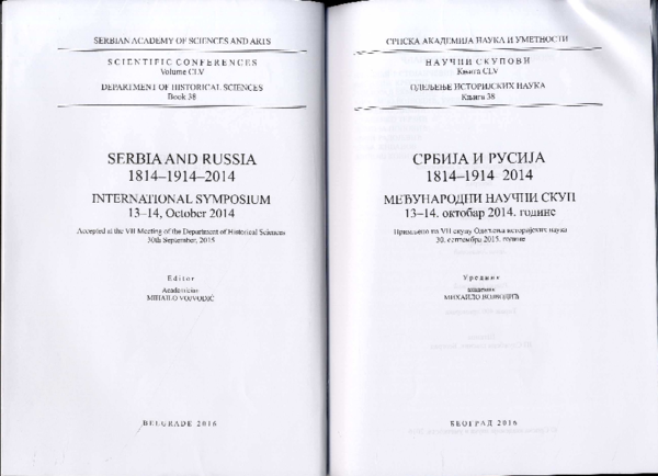 (PDF) V Puzovic Patrijarh Varnava i Zagranicna Rusija.pdf