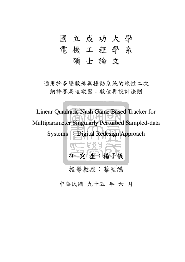 Pdf Linear Quadratic Nash Game Based Tracker For Multiparameter Singularly Perturbed Sampled