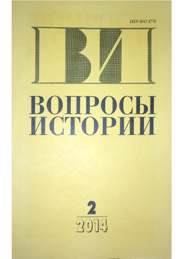 (PDF) Рецензия на: Леонтьева Т.Г. Священник Иоанн Белюстин: биография в ...