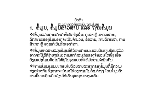 (PPT) Sql 3A | Aloun Phras - Academia.edu