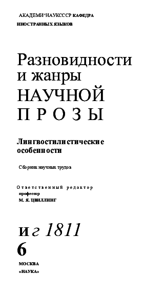 (DOC) Стилистический энциклопедический словарь русского языка