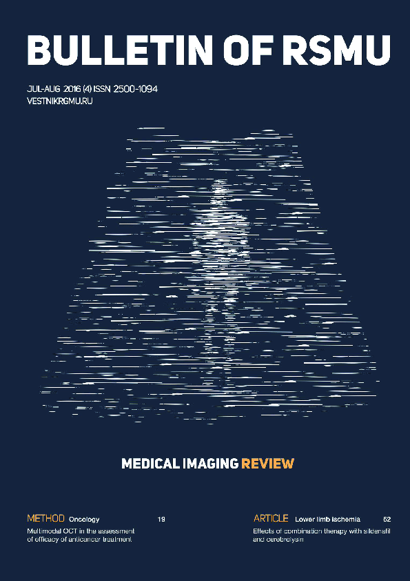 (PDF) Bulletin of RSMU 4, 2016