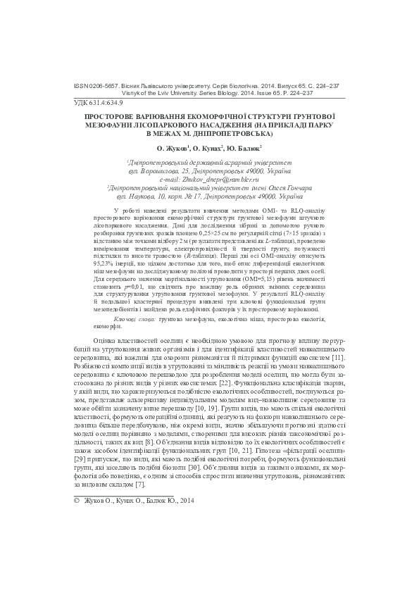 (PDF) THE SPATIAL VARIATION OF SOIL MESOFAUNA ECOMORPHIC STRUCTURE IN ...