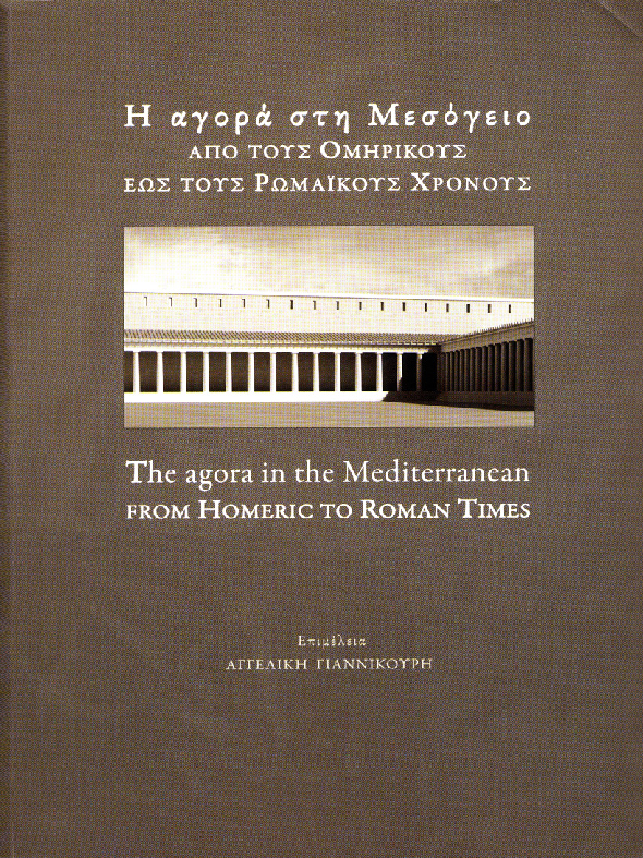 (PDF) Chiotis E., 2011, Water Supply and Drainage Works in the Agora of ...