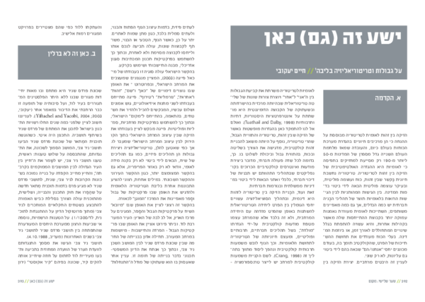 (PDF) "Yesha is (also) here: borders and territorialization in the core ...