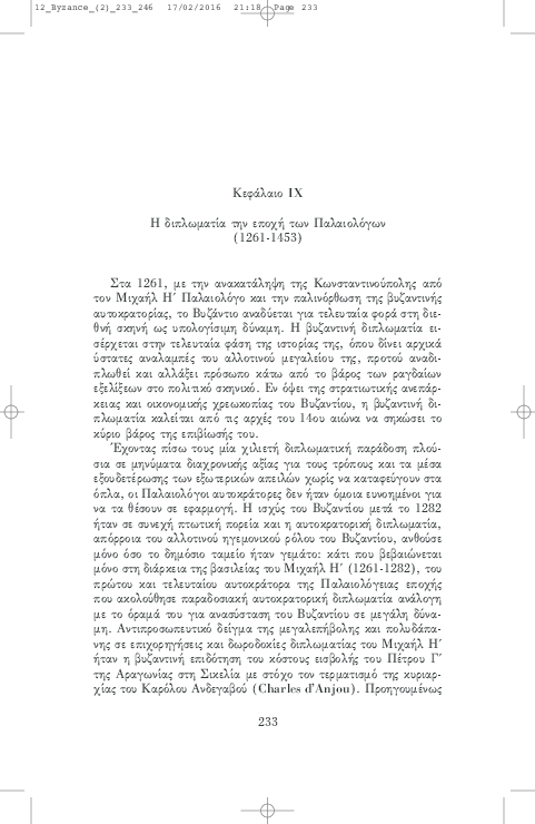 (PDF) Η διπλωματία την εποχή των Παλαιολόγων (1261-1453), έκδ. Κ ...