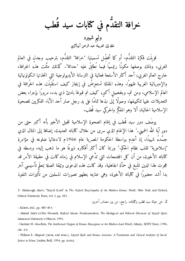 (PDF) (Translation of "The Myth of Progress in the Writings of Sayyid ...