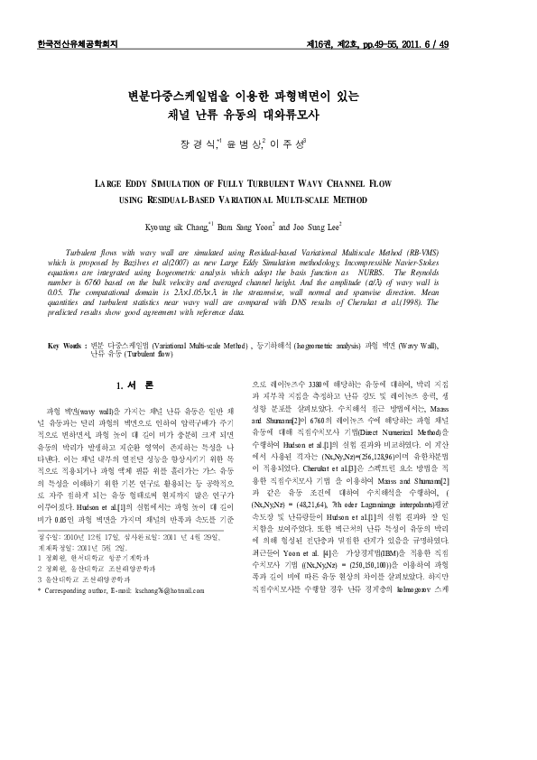 (PDF) Large Eddy Simulation of Fully Turbulent Wavy Channel Flow Using Residual-Based ...