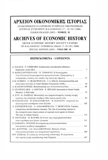 (PDF) ΜΕΤΑΝΑΣΤΕΣ ΚΑΙ ΤΜΗΜΑΤΟΠΟΙΗΜΕΝΕΣ ΤΟΠΙΚΕΣ ΑΓΟΡΕΣ ΕΡΓΑΣΙΑΣ ΤΗΣ ...