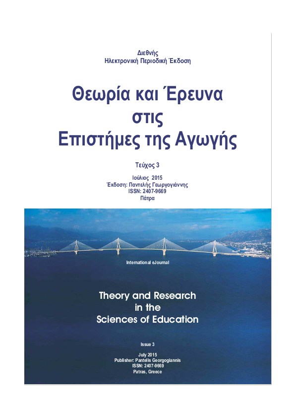 (PDF) Ο ρόλος της συνδιαμορφωτικής ανάγνωσης στην ανάπτυξη της ...