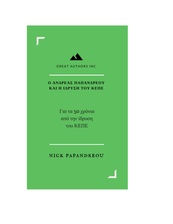 (PDF) Andreas Papandreou and the establishment of KEPE (in Greek ...