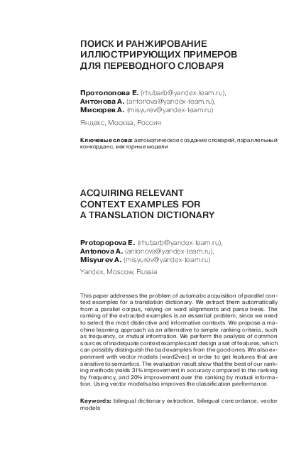 (PDF) Acquiring relevant context examples for a translation dictionary