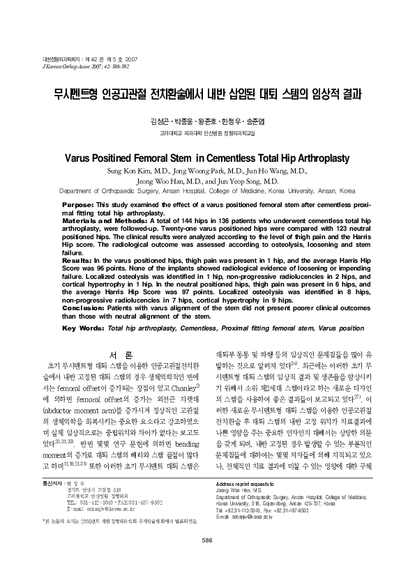 (PDF) Varus Positined Femoral Stem in Cementless Total Hip Arthroplasty