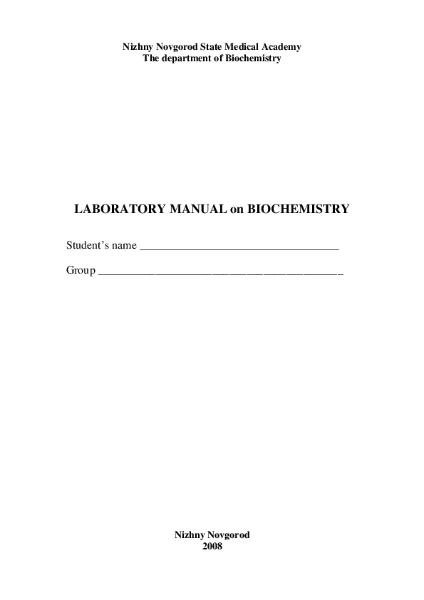 (PDF) Nizhny Novgorod State Medical Academy The department of ...