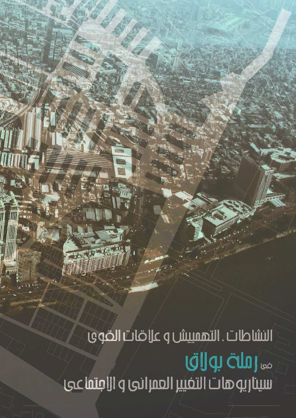 (PDF) Ramlet Bulaq: Scenarios of Social and Urban Transformation عن ...