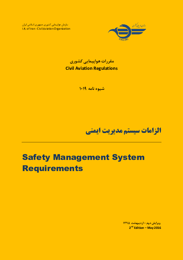 (PDF) Safety Management System Requirements