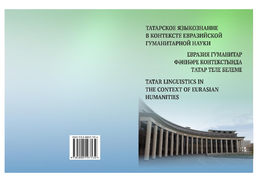(PDF) КЛАССИФИКАЦИЯ ВИДОВ ЯЗЫКОВОГО ПУРИЗМА / CLASSIFICATION OF THE ...