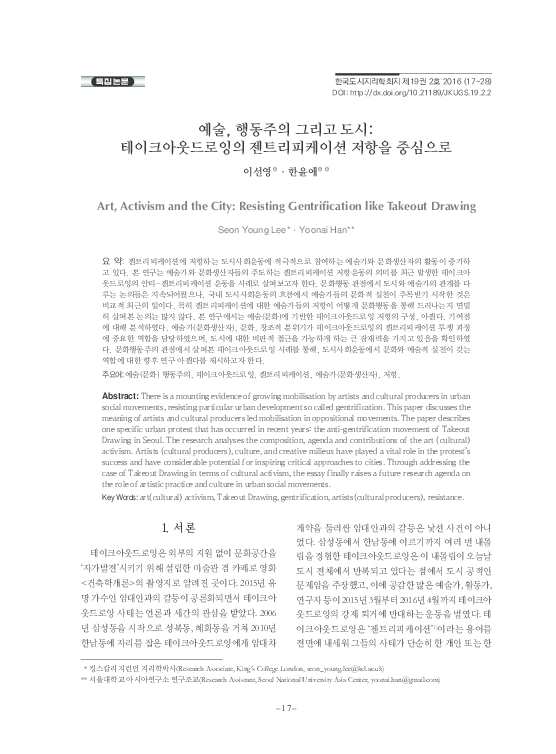 (PDF) Art, Activism and the City: Resisting Gentrification like Takeout ...