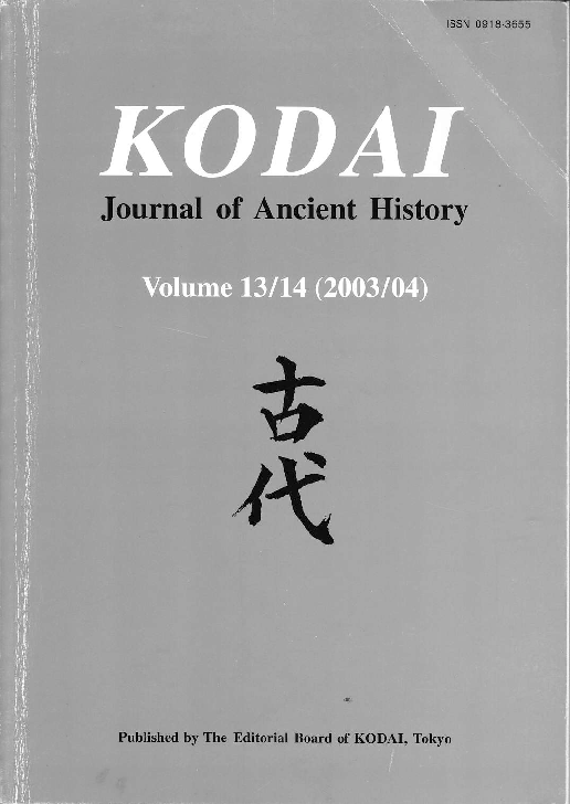 (PDF) Love Poems from the Popular Tradition in Pompeian Graffiti, in proceedings of the ...