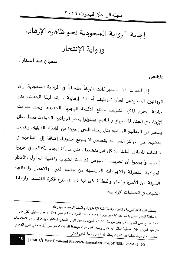 (PDF) The response of Saudi Novel towards the terrorism and the Novel ...