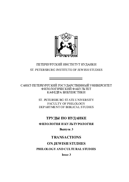 (PDF) Piyyutim (liturgical poems) to the Feast of Pesaḥ in the ...
