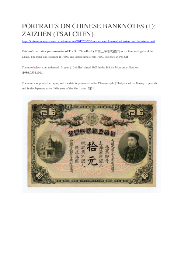 (PDF) Portraits on Chinese Banknotes (1) : Zaizhen (Tsai Chen) | Helen ...