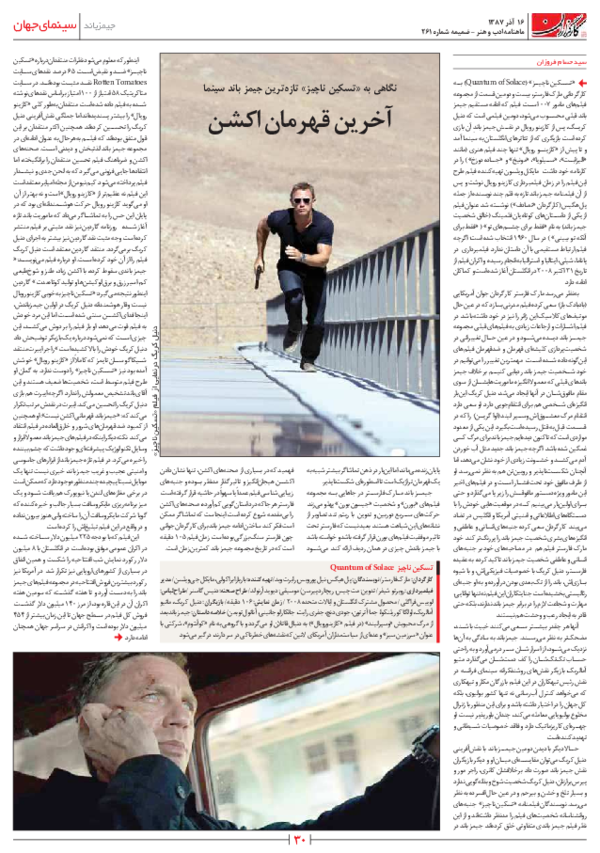 (PDF) Quantum of Solace آخرین قهرمان اکشن