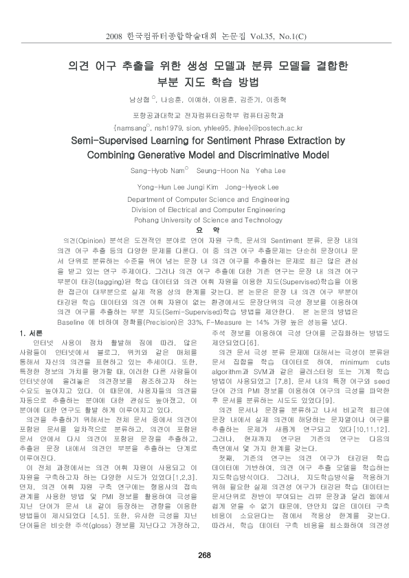 (PDF) Semi-Supervised Learning for Sentiment Phrase Extraction by Combining Generative Model and ...