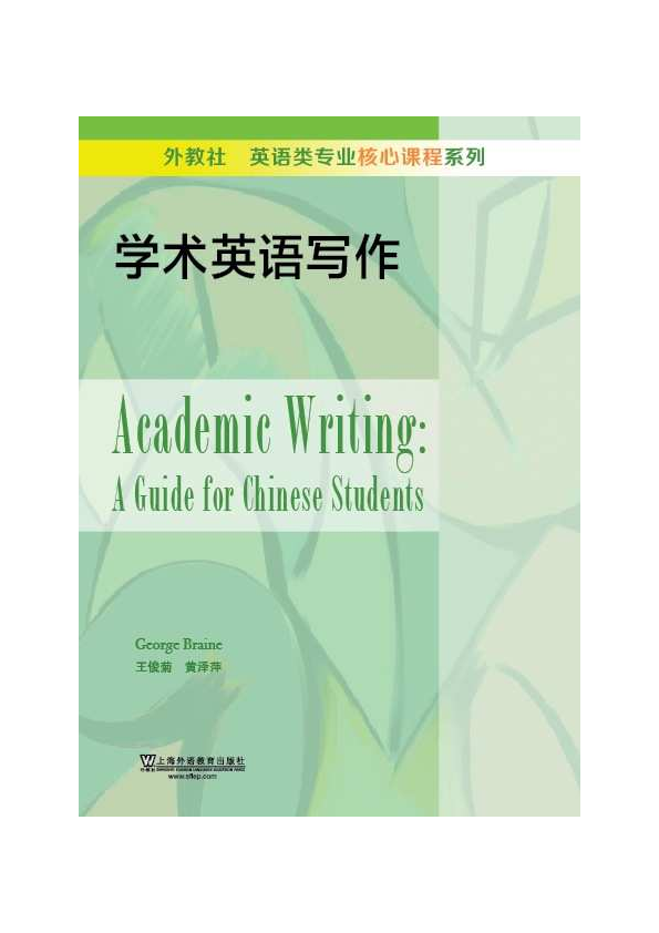 (PDF) Academic Writing: A Guide for Chinese Students