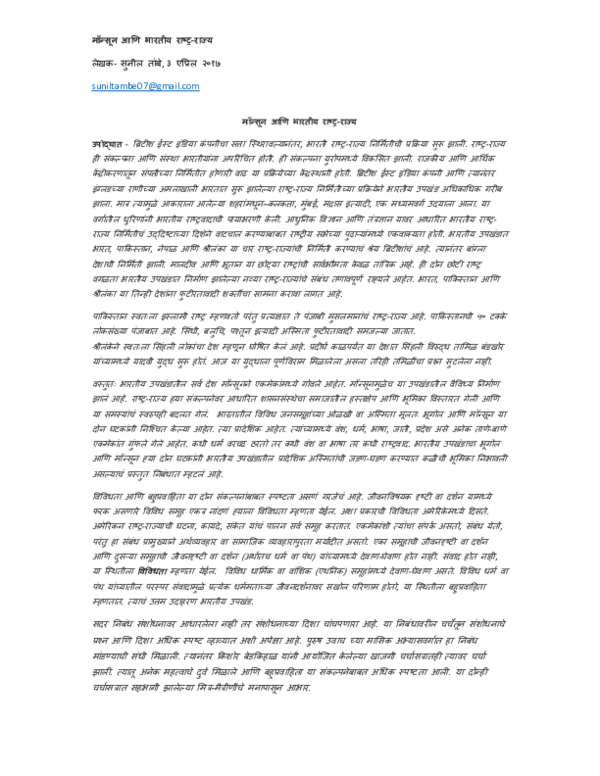 (PDF) Monsoon and Indian Nation-State | Sunil Tambe - Academia.edu