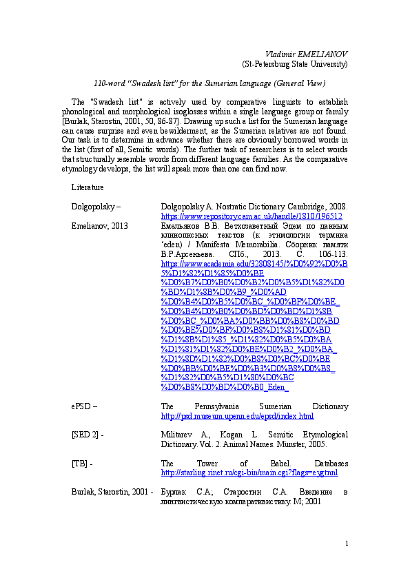 (DOC) 110-word Swadesh list for the Sumerian Language (General View)