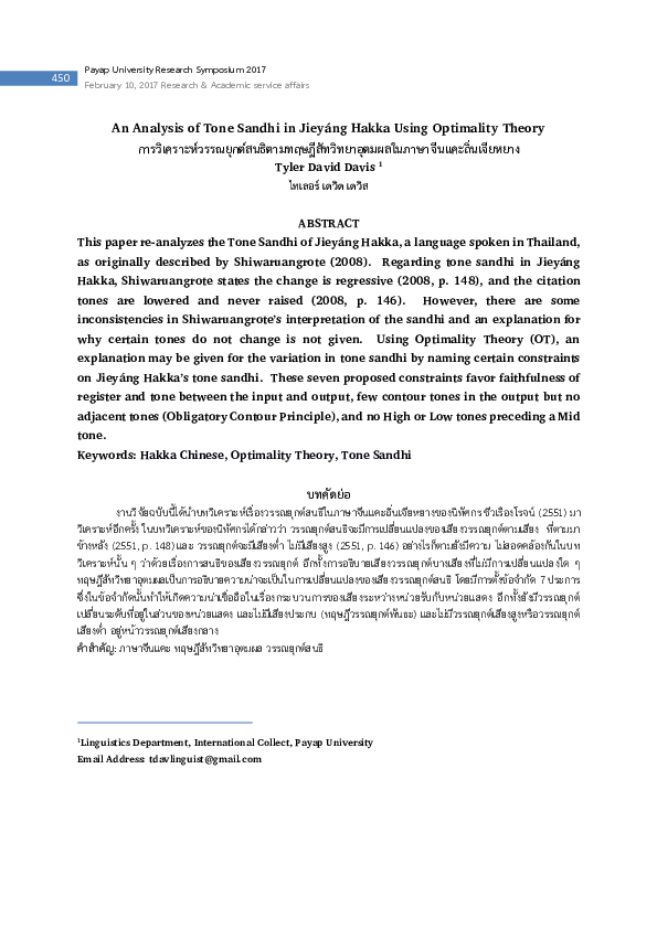(PDF) An Analysis of Tone Sandhi in Jieyáng Hakka Using Optimality Theory